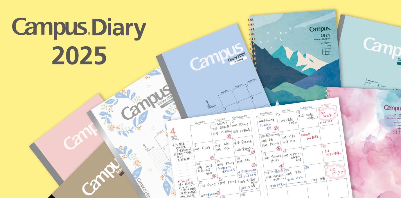 2025年 手帳情報まとめ - 書きものブログ