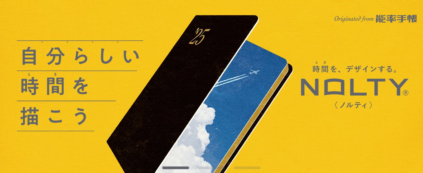 2025年 手帳情報まとめ - 書きものブログ